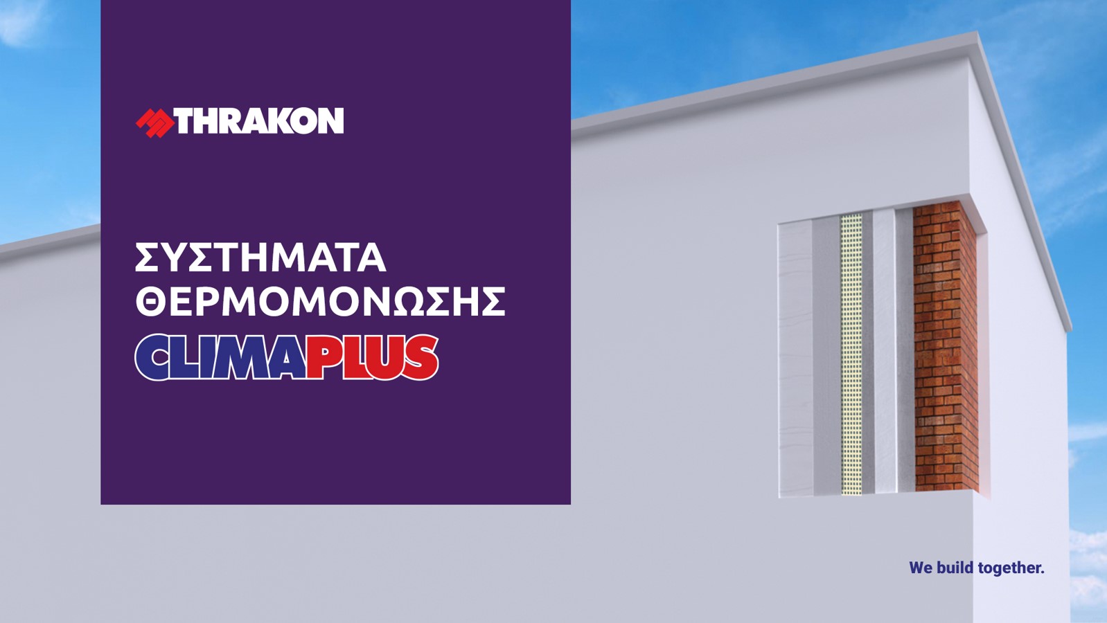 ETICS – CLIMAPLUS – Thrakon e-training Μ.Α.Θ.Ε.